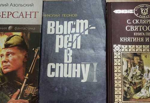 Книги советских и зарубежных авторов