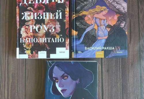 Книги издательства миф