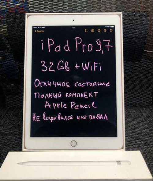 iPad Pro 9.7 32Gb