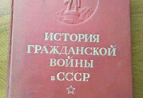 3 тома из 5-томника История гражданской войны СССР