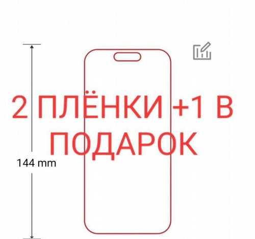 Гидрогелевая плёнка iPhone 15 Pro матовая