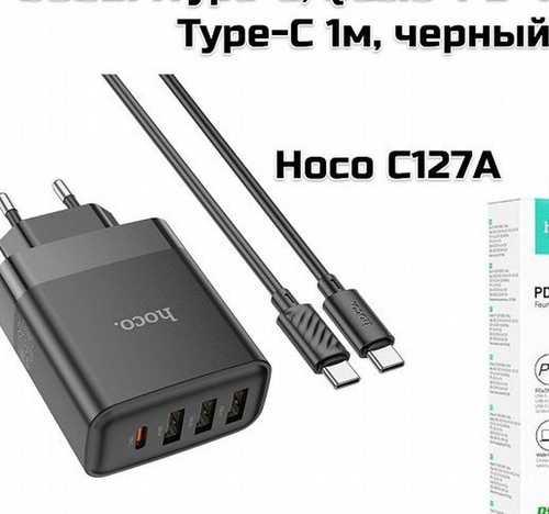 Зарядное PD45W + кабель Type-C на Type-C Hoco C127