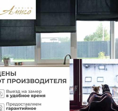 Жалюзи от производителя
