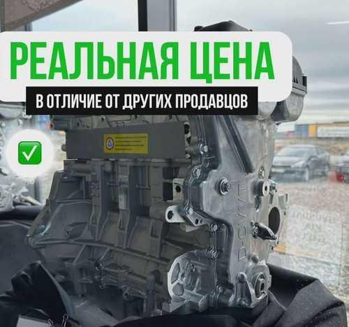Двигатель G4FG для Hyundai Creta/Kia Rio Soul