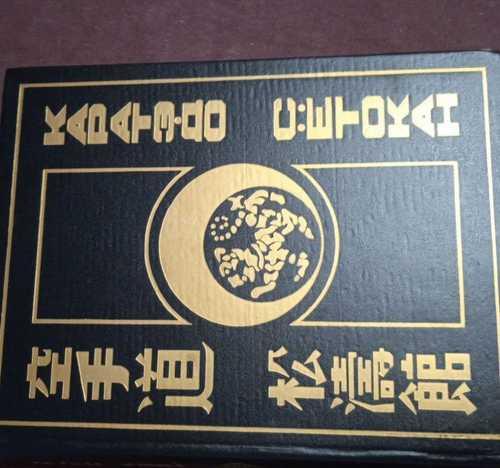 Книга каратэ шотокан