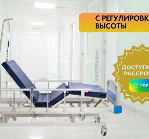 Кровать для лежачих больных