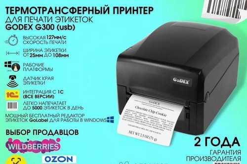 Принтер для этикеток Godex G300 USB