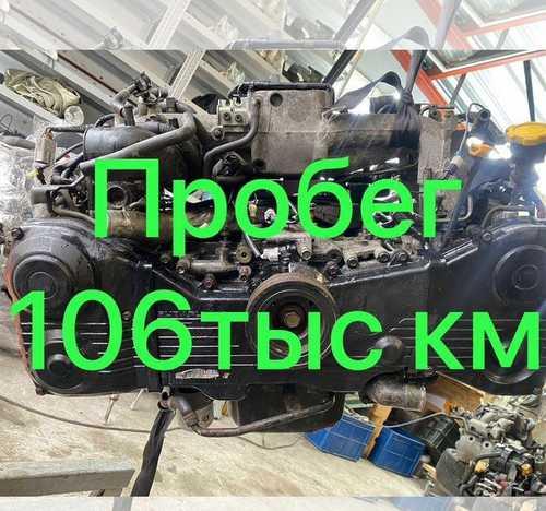 Двигатель Subaru Forester SG5-012662 EJ205