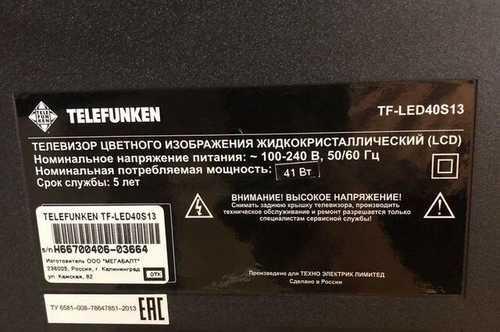 Телевизор telefunken tf-led40s13 на запчасти