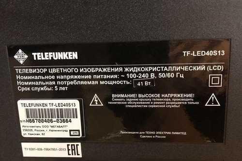 Телевизор telefunken tf-led40s13 на запчасти