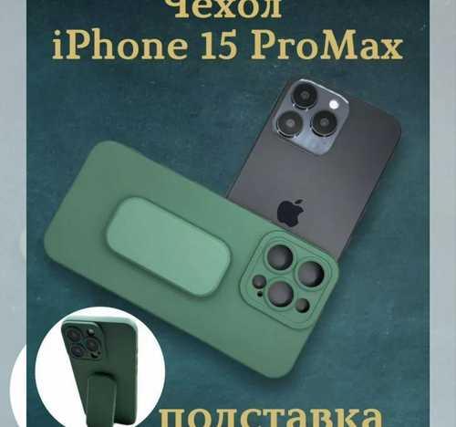 Чехол на iPhone 15 pro max