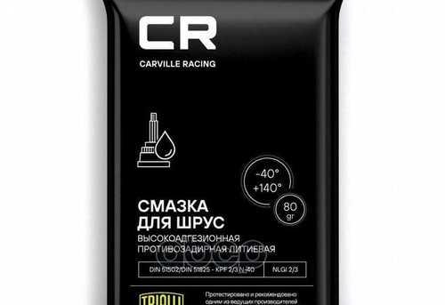 Смазка для шар. ШРУС, литиевая, -40+140С, стик