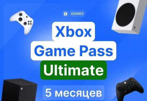 Подписка Xbox Game Pass Ultimate 5 месяцев