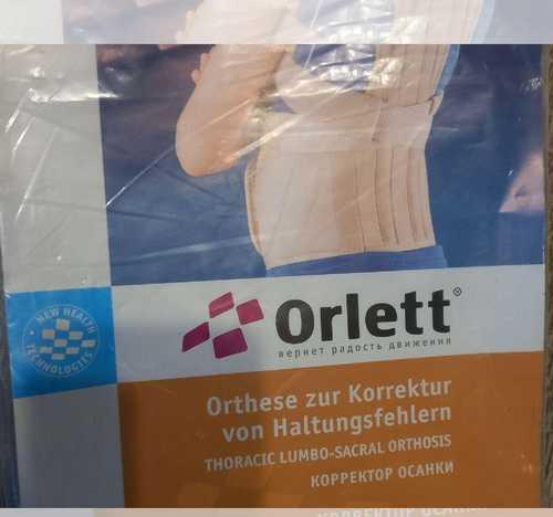 Корректор осанки детский orlett М