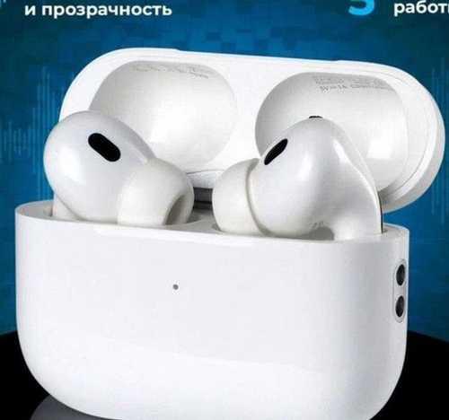 Наушники AirPods Pro 2 крутые