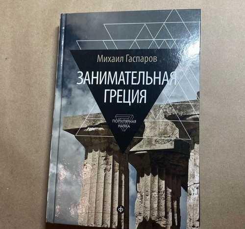 Книга серии "Популярная наука"