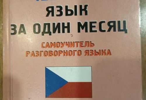Самоучитель