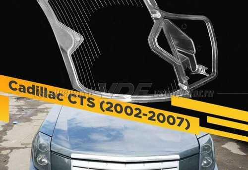 Стекло для фары Cadillac CTS (2002-2007) Правое