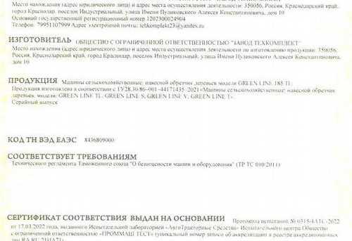 Приспособление для прореживания завязей