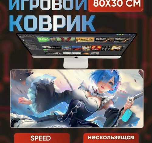 Игровой коврик для мыши большой