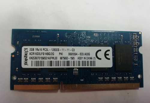 Оперативная память SO-dimm DDR3L 2gb
