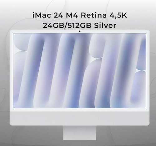 iMac 24 M4 Retina 4,5K 24GB 512GB Silver