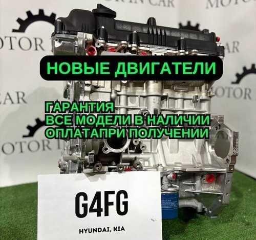 Новый двигаетль Hyundai Kia G4DG