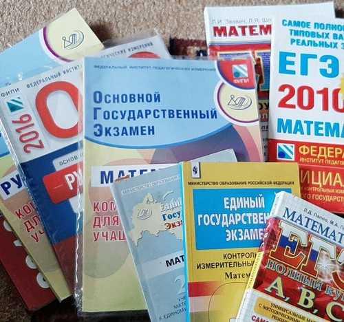 Пособия к ЕГЭ 9 шт пакетом по разным предметам