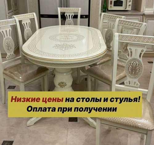 Стол, стулья набор.Оплата при получении