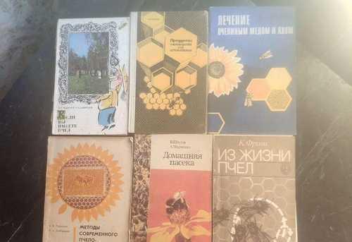 Книги СССР по пчеловодству