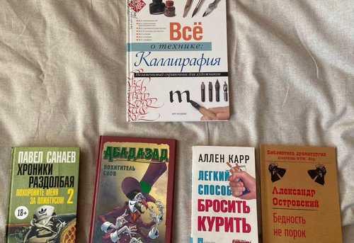 Книги Всё о технике Каллиграфия