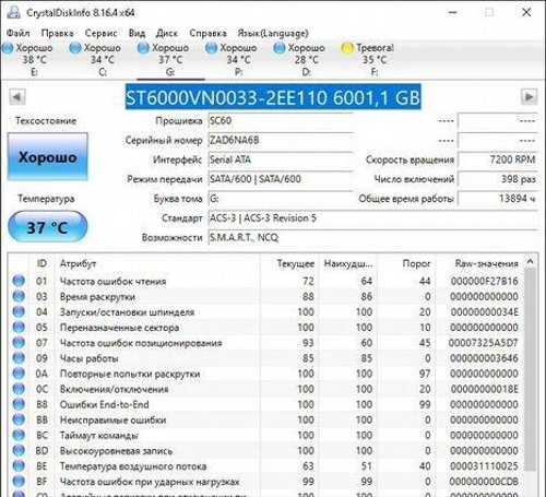 Seagate IronWolf 6TB NAS ST6000VN0033