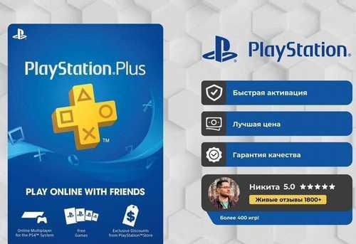 Подписка Ps Plus EA Play + любая игра на выбор