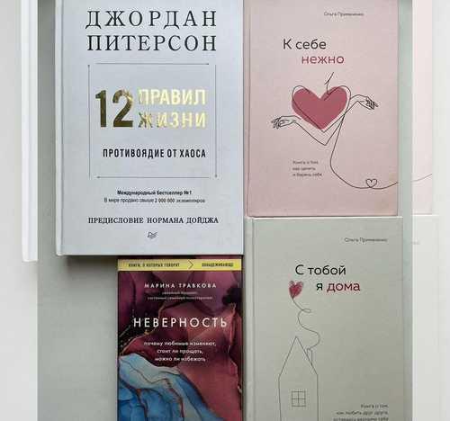 Книги (Питерсон, Примаченко, Травкова)