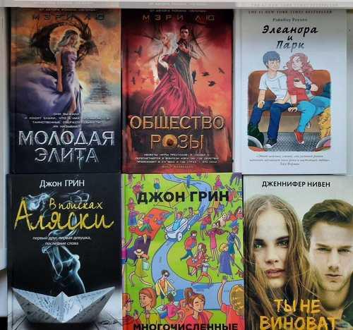 Книги young аdult