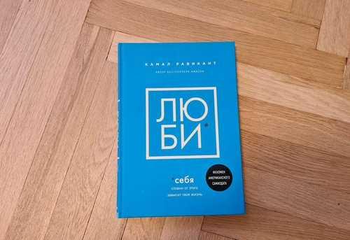 Книга по психологии и саморазвитию