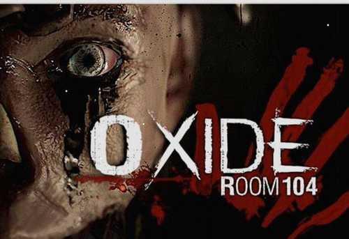 Oxide Room 104 PS4/PS5 временно