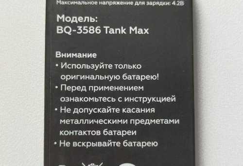 Аккумулятор для телефона BQ-3586 Tank Max