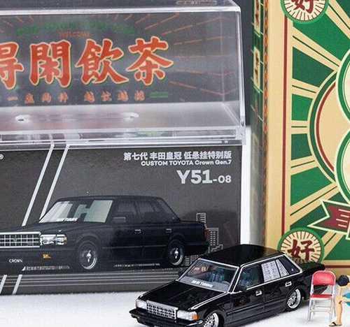 Xcartoys - Custom Toyota Crown Gen.7 1/64