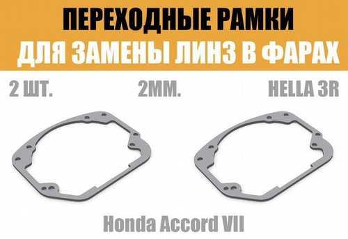 Переходные рамки №24 Honda Accord VII 2002-2008