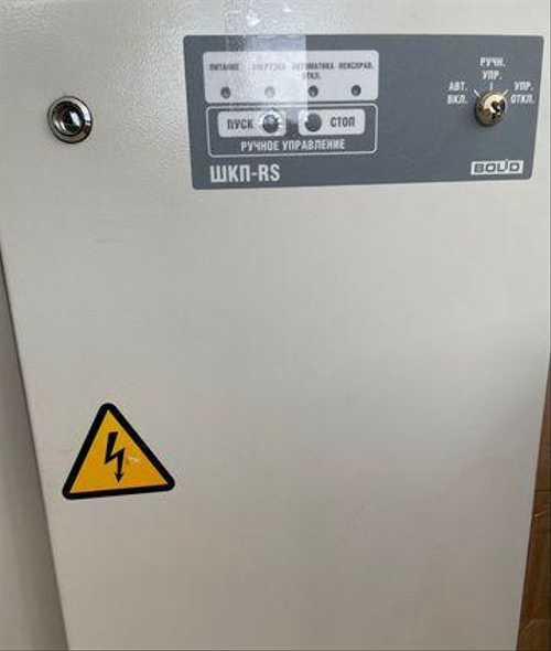 Шкафы шкп 10RS Болид