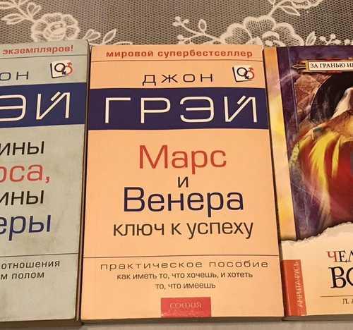 Джон Грэй мужчины с Марса женщины с Венеры