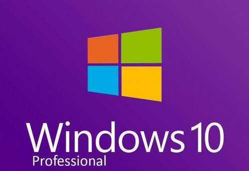 Ключи Активации Windows 10 Pro