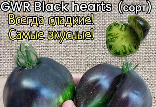 Семена помидор. Черное сердце