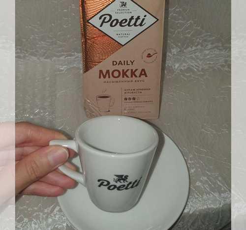 Кофе молотый Poetti Daily Mokka + чашка и блюдце