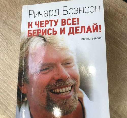 Книга берись и делай психология