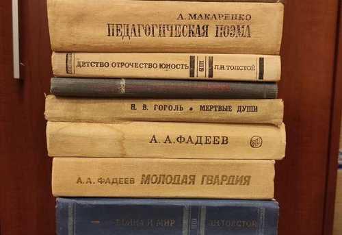 Книги советских времён разных категорий