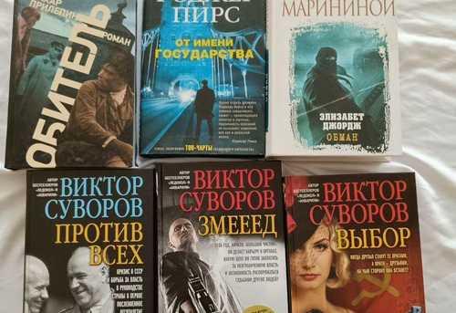 Книги Суворов, Прилепин, Минаев, Абдуллаев