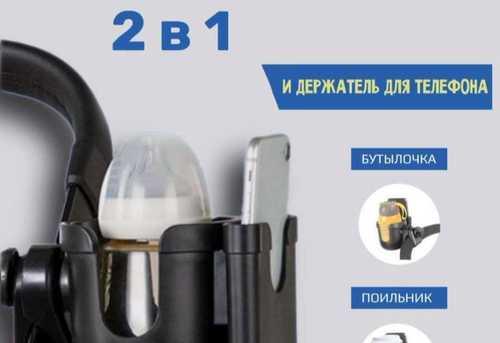 Подстаканник для коляски
