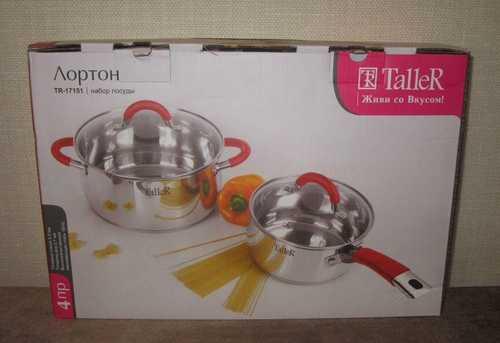 Набор посуды TalleR TR-17151 Лортон новый